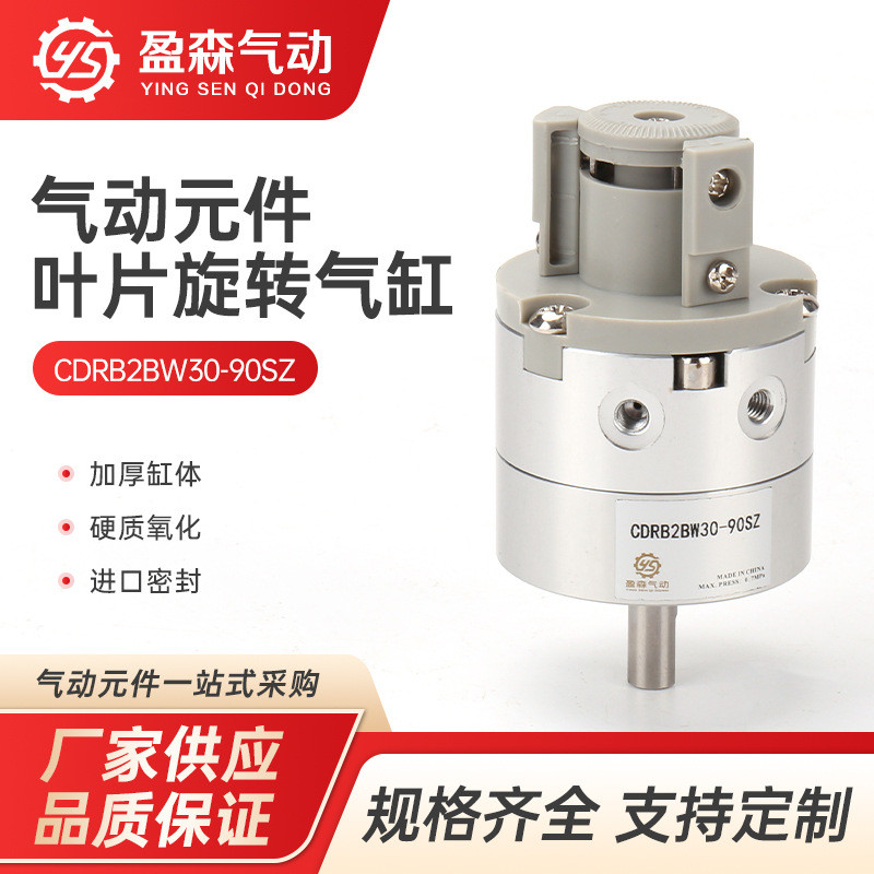 CDRB2BW30-90SZ Rotary Vane Cylinder Rotating Angle Adjustable Vane Type ...