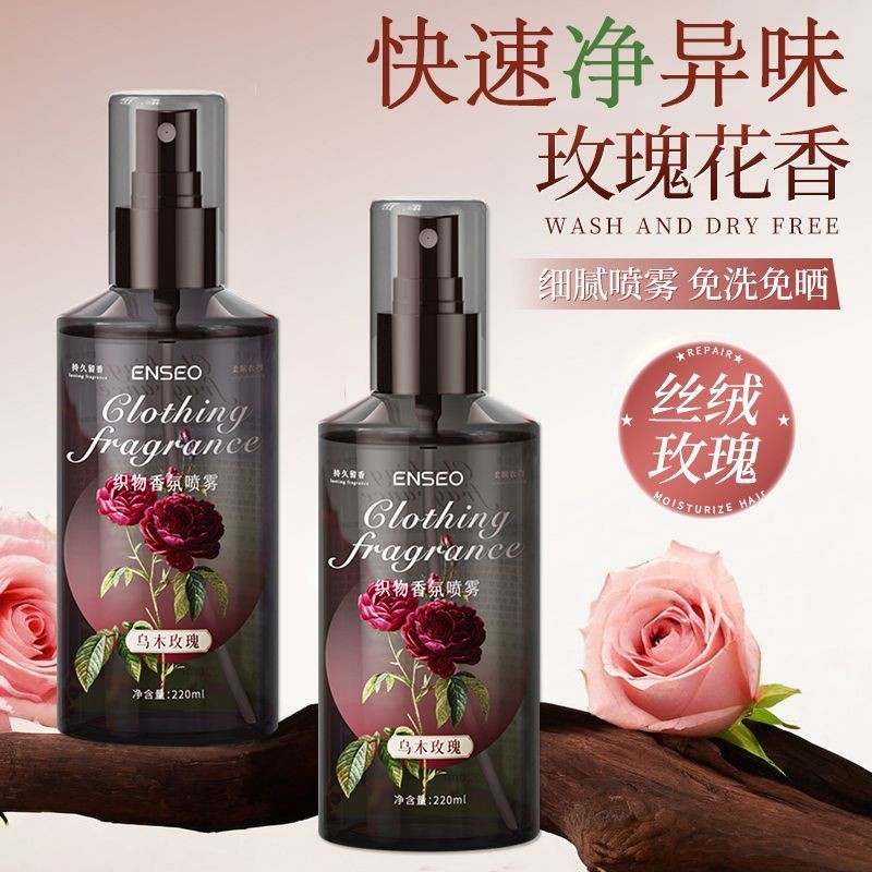 Walking Comes with Fragrance Rose Fragrance Mist Clothing Deodorant ...