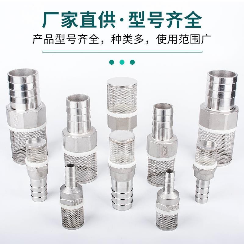Stainless Steel Mesh+304 Stainless Steel Head Water Pump Filter Mesh ...