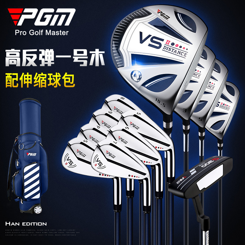 PGM Genuine Golf Club Men's Beginner Full Set Golf Set Titanium Alloy ...