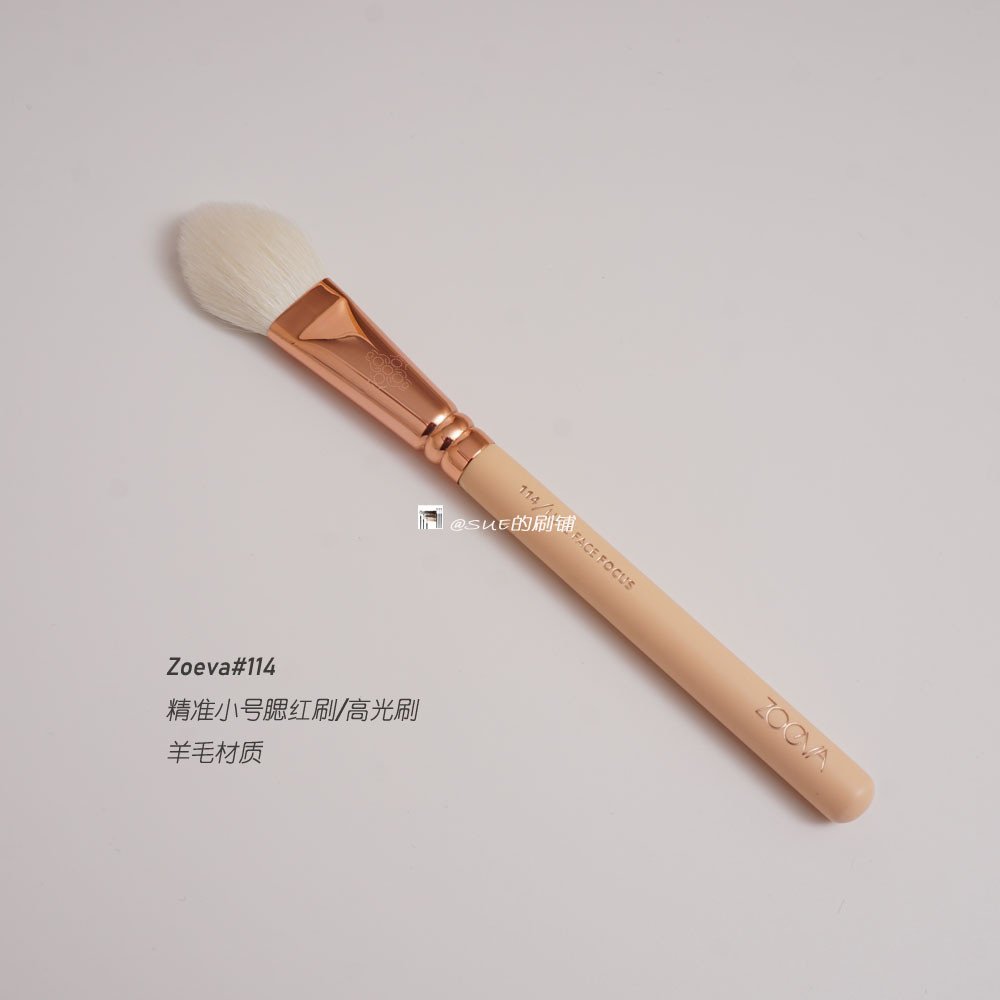 Zoeva Facial Highlighter Brush 114 Flat Brush Precise Small Size Wool ...