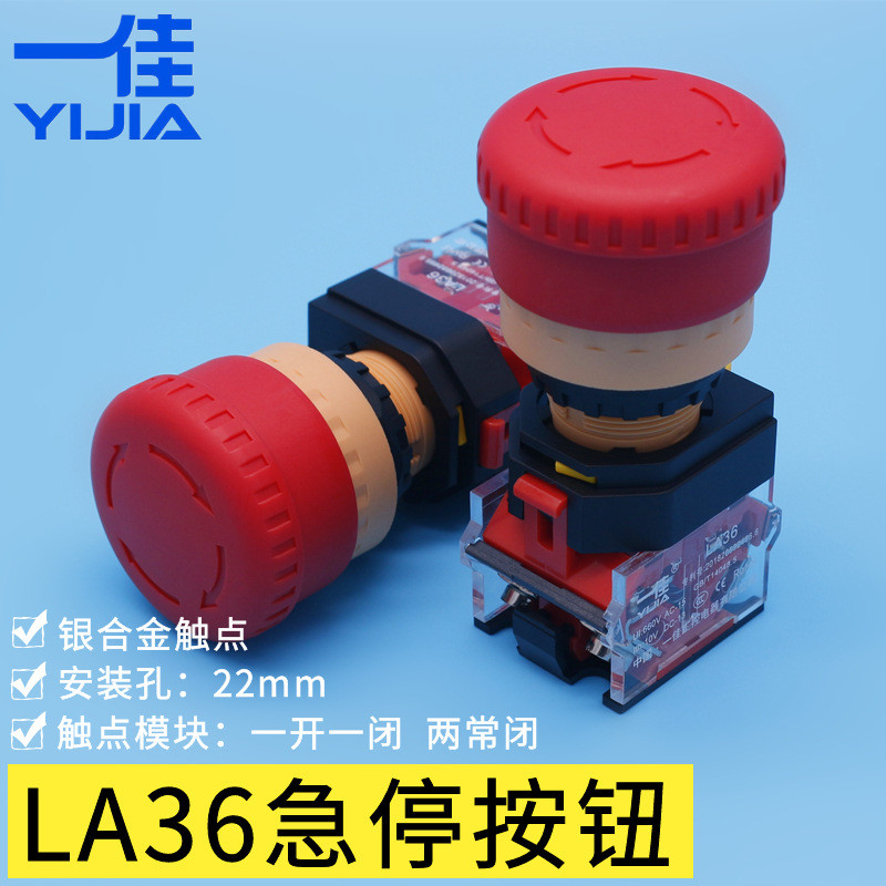 Yijia LA36Emergency Stop Button Switch22mm Mushroom Head Power ...