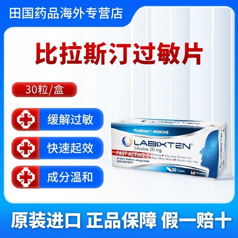 Labixten Priligy Anti-allergic Tablets Bilastine 20 mg 30 ta/Labixten ...