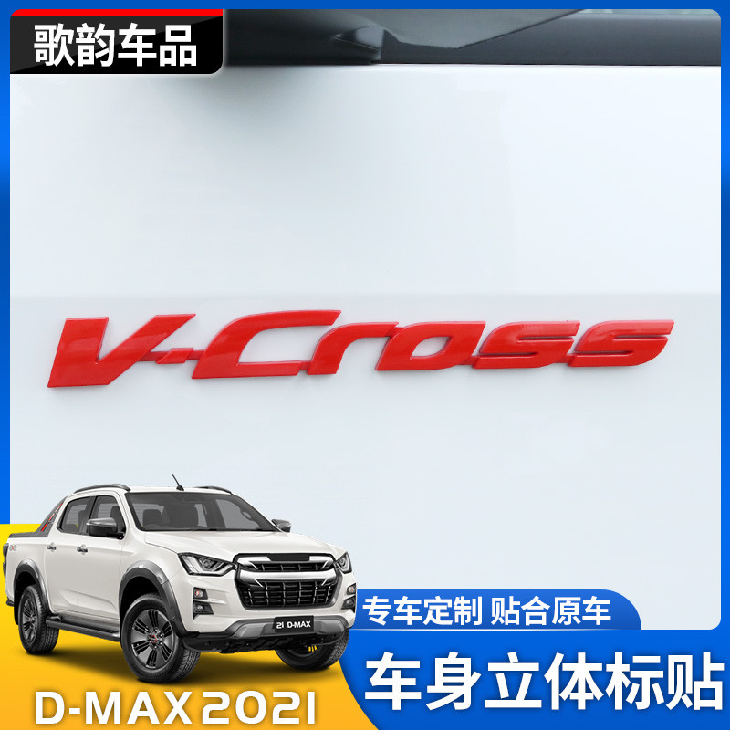 Suitable for 2021 Isuzu DMAX Modified Letter Stickers Body Stickers D ...