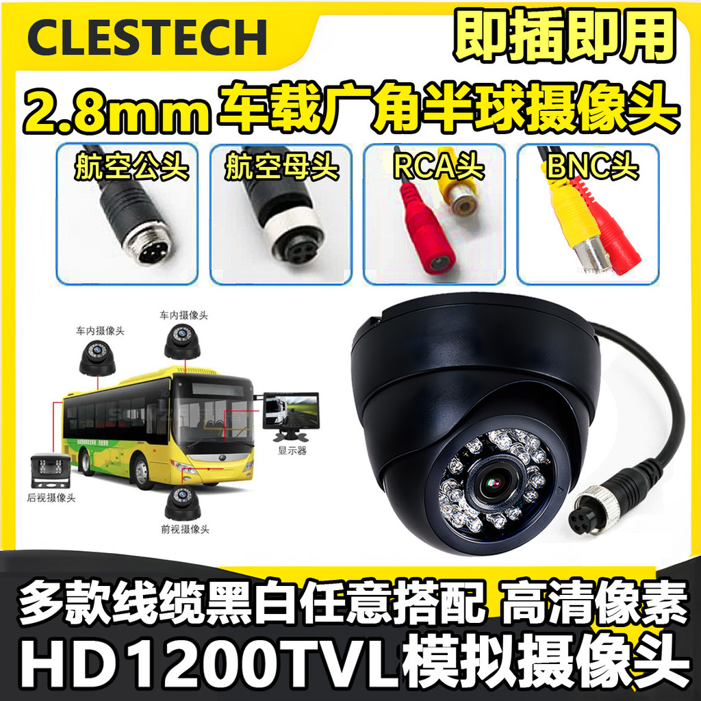HD Dome Car Surveillance Camera for Bus, School Bus, Bus with Four-Pin ...