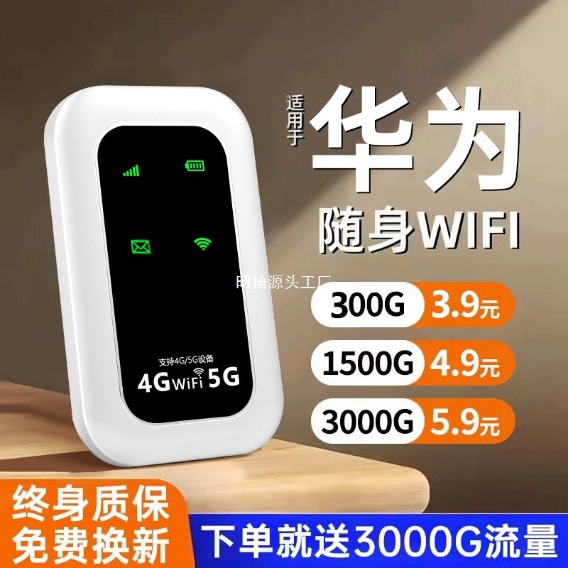 Carry-on wifi2025New mobile portable wireless high speed wi ...