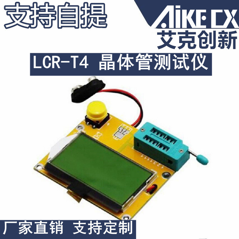 Factory direct sales LCR-T4 Graphical Transistor Tester Resistors and ...