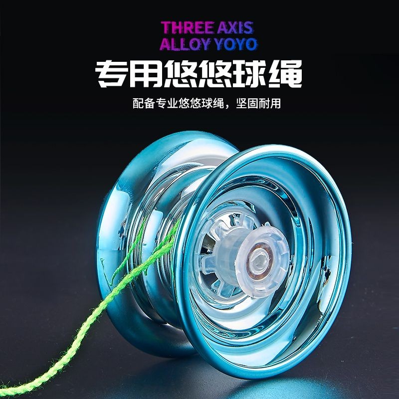 Yoyo Children's Toys Competition Dedicated yoyo Living Sleep Automatic ...