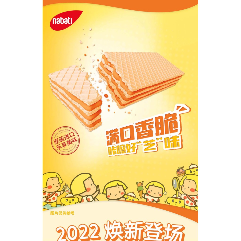 Indonesia Imported nabati nabati Cheese Cheese Wafer Biscuits Chocolate ...
