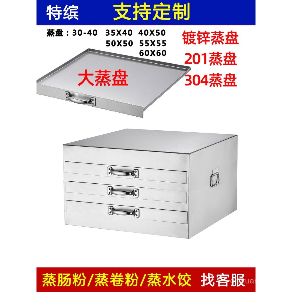 Tebin Rice Noodle Machine Steamer Large Steaming Tray One Drawer One ...