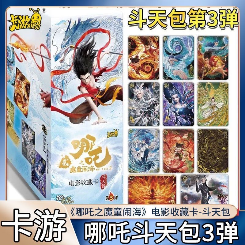 Official Card Game Nezha: The Demon Child Who Makes Trouble in the Sea ...