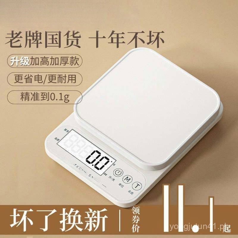 Precision Kitchen Electronic Scale Baking at Home G Scale G Small Scale ...