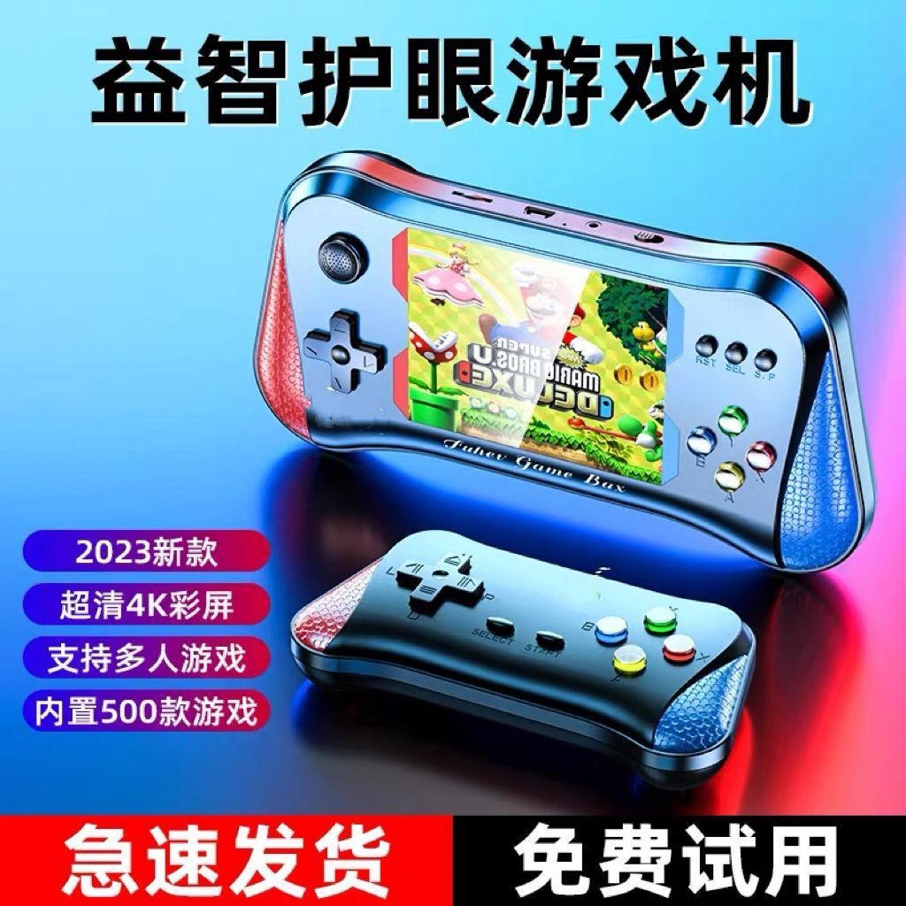 Handheld game machine Handheld game machine classic nostalgia Children ...