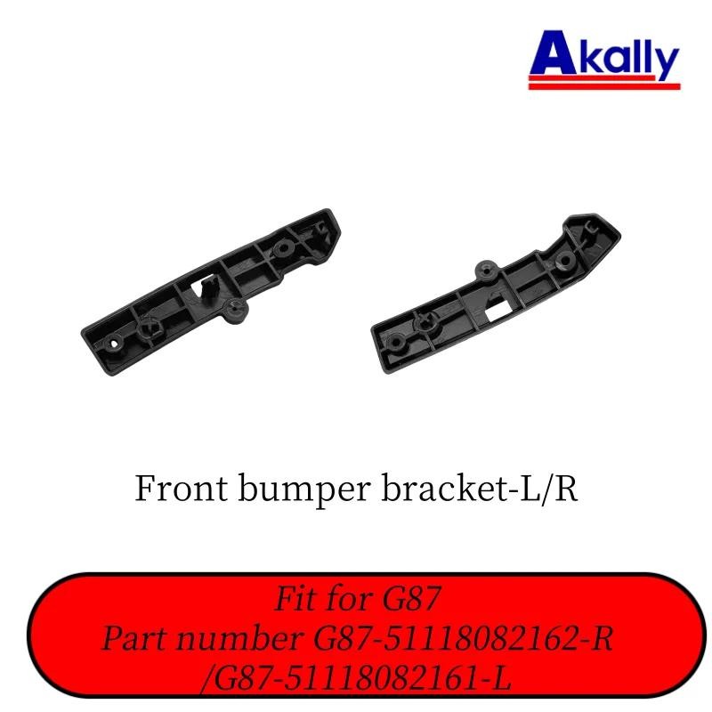 For BMW G87 M2 51118082161 Left Right 51118082162 51118081244 ...