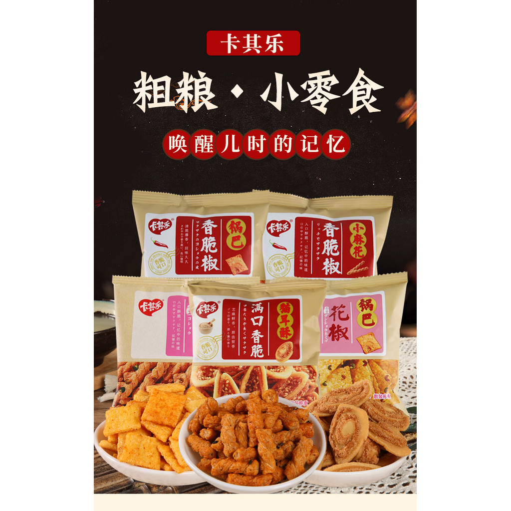 Khakile Sichuan Pepper Crisp Handmade Small Twist Crispy Pepper Campus ...