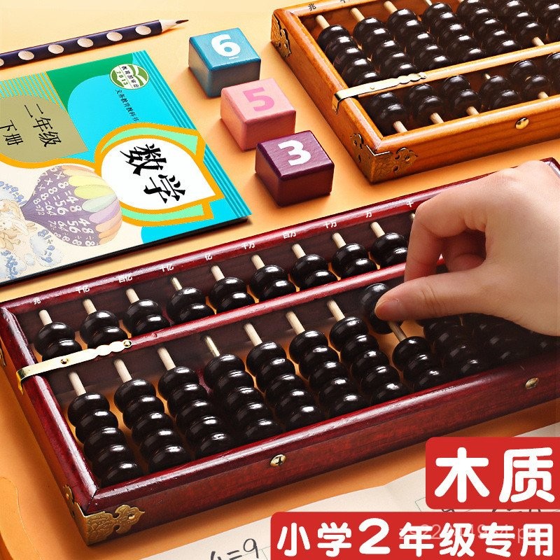 Volume 2 Wooden Beads Old-style Second Grade Seven-bead Abacus Solid ...