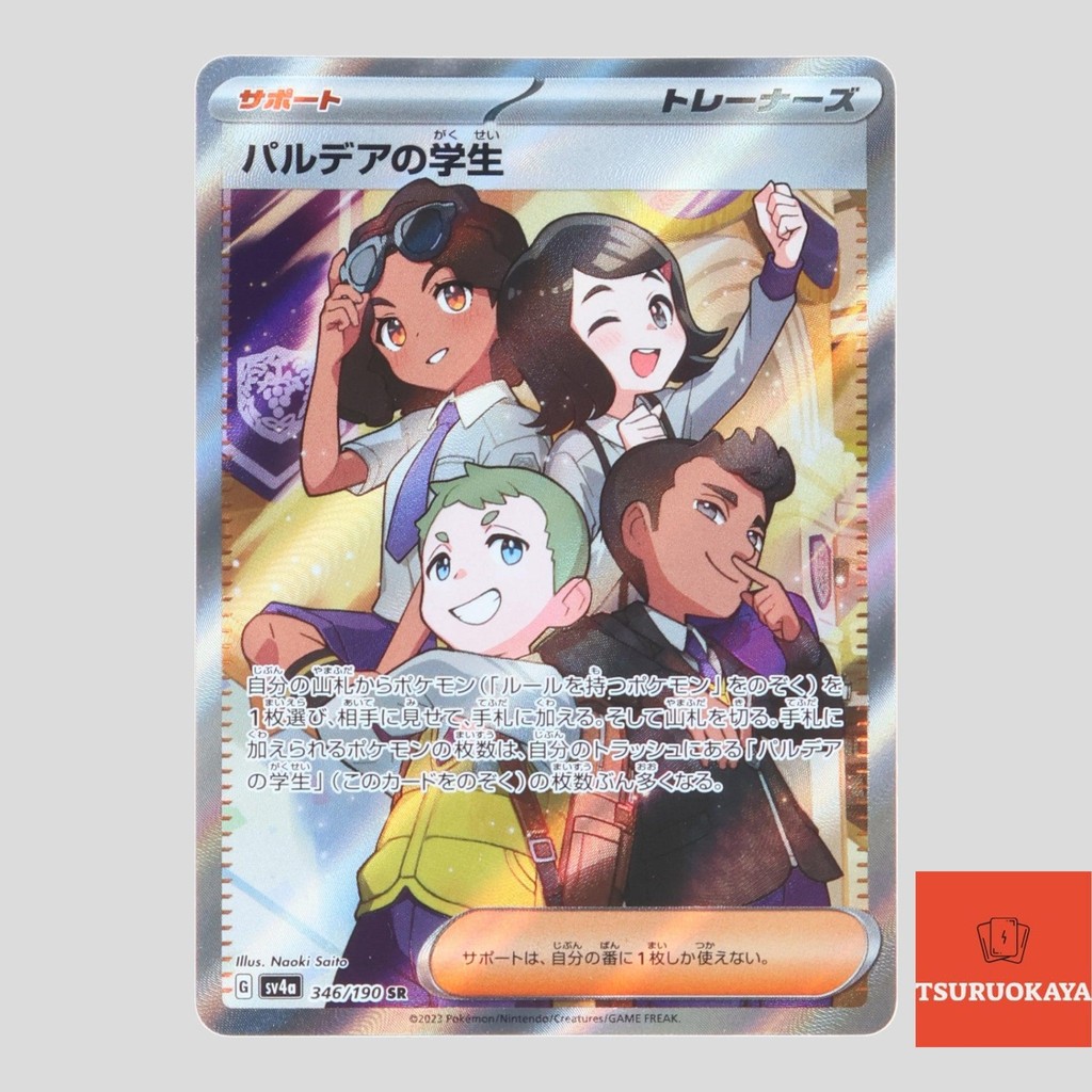 Paldean Students of Paldea SR 346/190 SV4a Shiny Treasure ex Japanese Pokemon Card | Shopee ...
