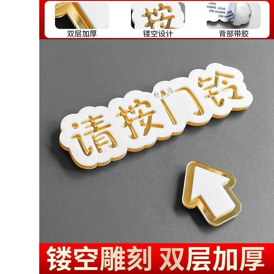 Low Price Spike Acrylic Please Press Doorbell Prompt Sign Self-Adhesive ...