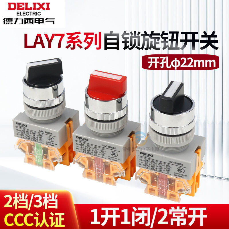Delixi Rotary Switch Knob 2 Positions up down Reverse Rotation 3 ...