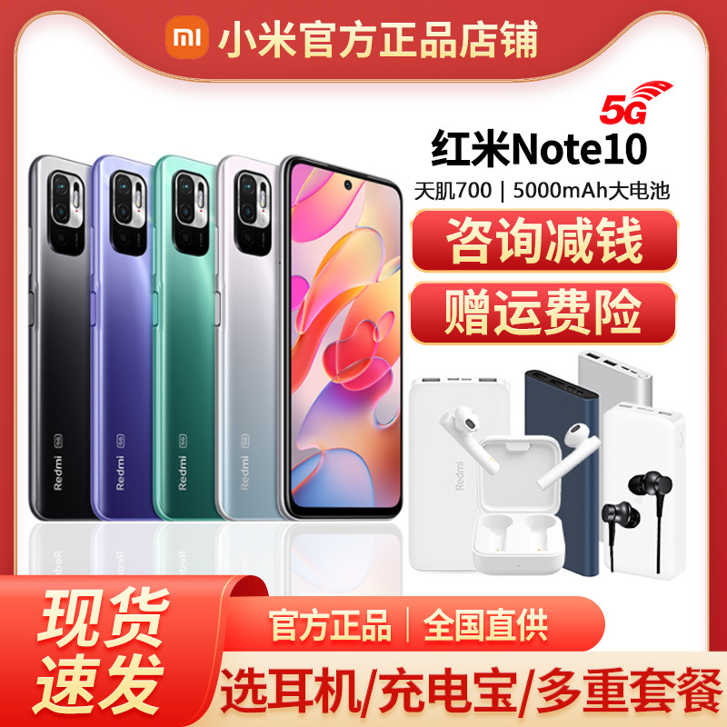 New Product Official MIUI/Xiaomi REDMI NOTE 10 REDMI note10pro New 5G ...