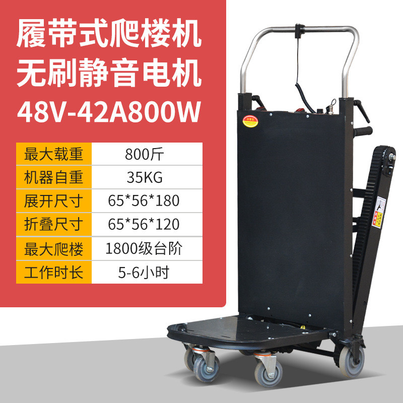 Electric Stair Climbing Machine Transport Vehicle Crawler Type Cargo ...