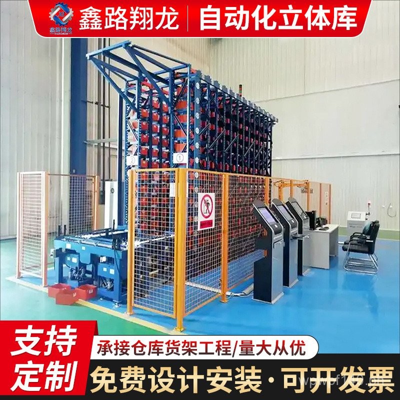 Factory Warehouse Three-Dimensional Intelligence WMS Warehousing AGV ...