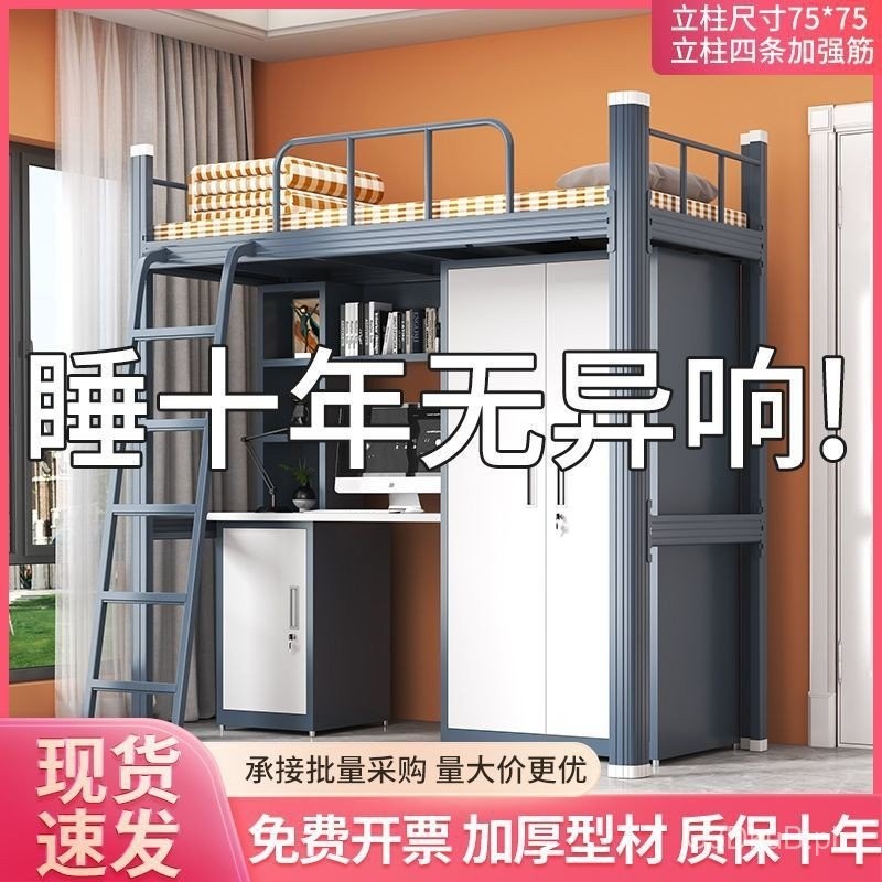 Steel Dormitory Bed Employee Bed Apartment Bunk Bed Combination Upper ...