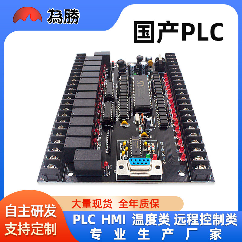 PLC Industrial control panel Domestic 30MR Single-chip Microcontroller ...