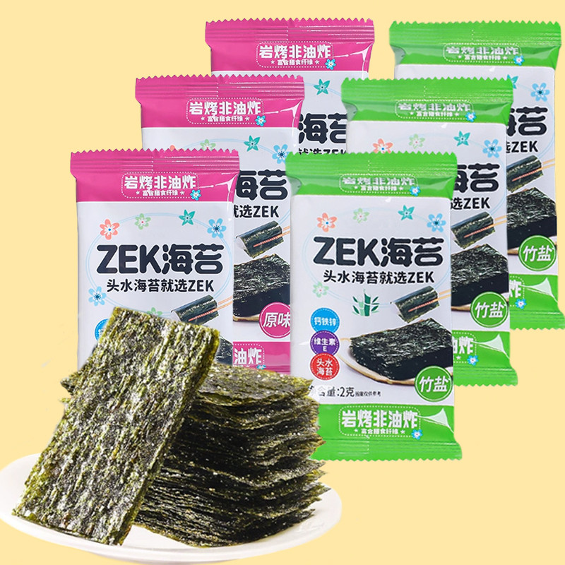 seaweed Grilled Seaweed Sheets Halal organic Nori Natural, pollution ...