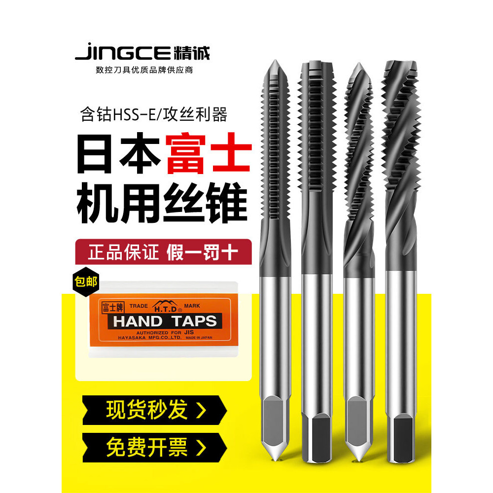 Titanium Coated Cobalt Stainless Steel Thread Tap for Fuji Machine ...