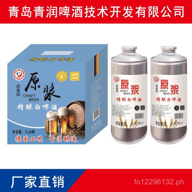 Manufacturer Large Barrel Craft White Beer Strength2L Direct Supply ...