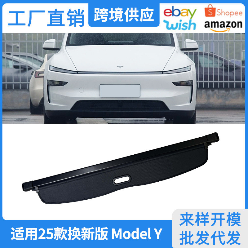 Applicable25Tesla ModelY Trunk Curtain New Version Y Interior ...