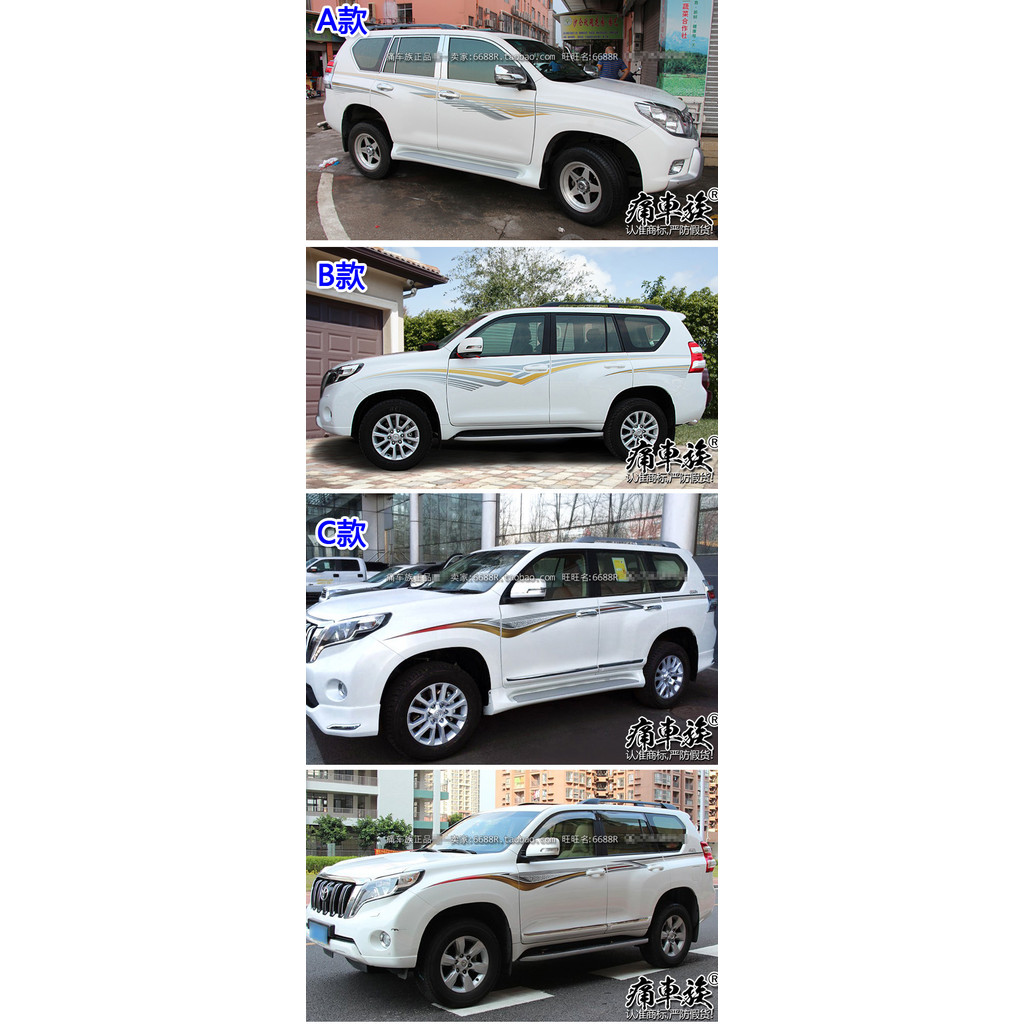 Pro proda Domineering Prado Car Stickers Latte Stickers Unique Body ...