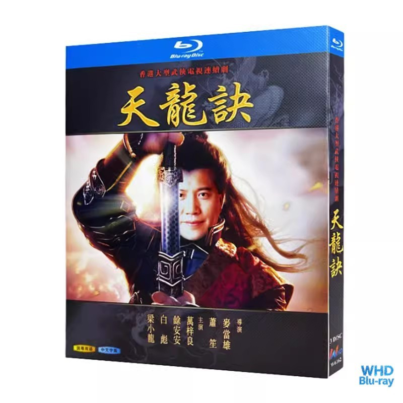 Hong Kong Drama Dragon Strikes (1979) Alex Man and Jason Pai Piao 3BD ...