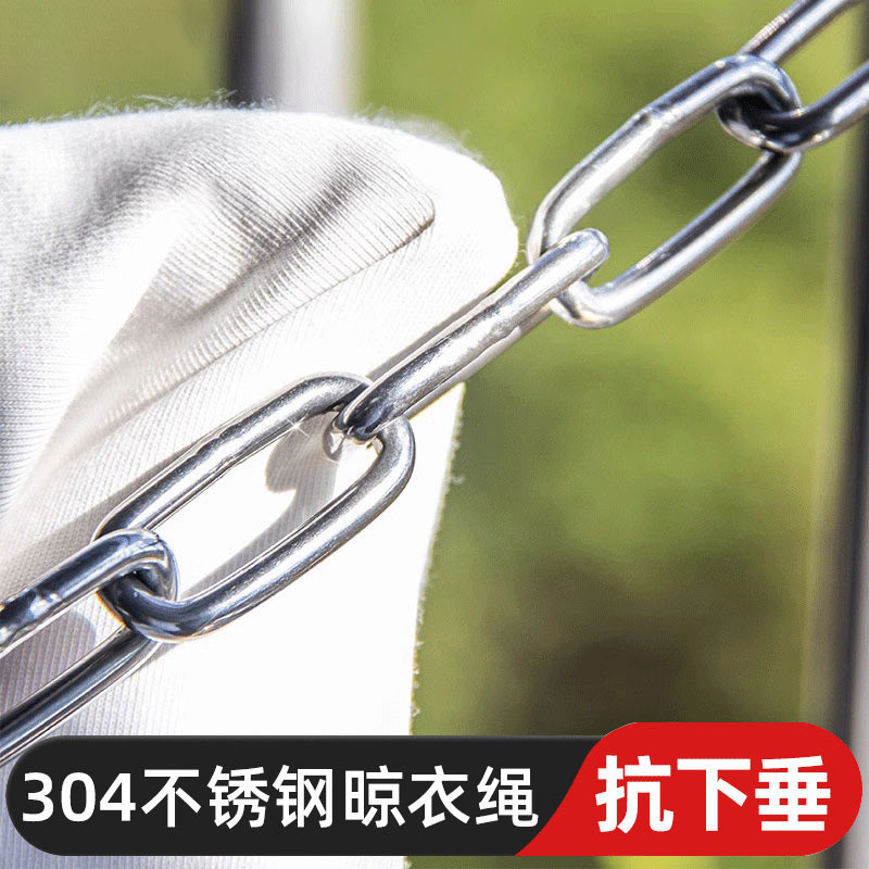 German Stainless Steel Clothesline Chain Outdoor Drying Quilt Hanging ...