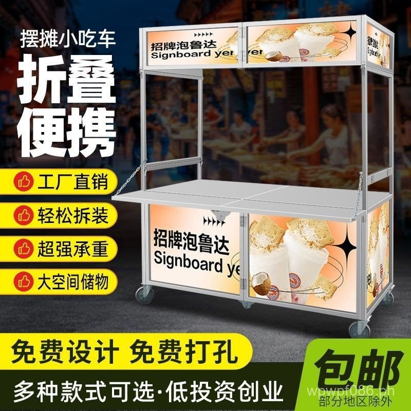 Night Market Commercial Multi-Functional Foldable Snack Cart Push Cart ...
