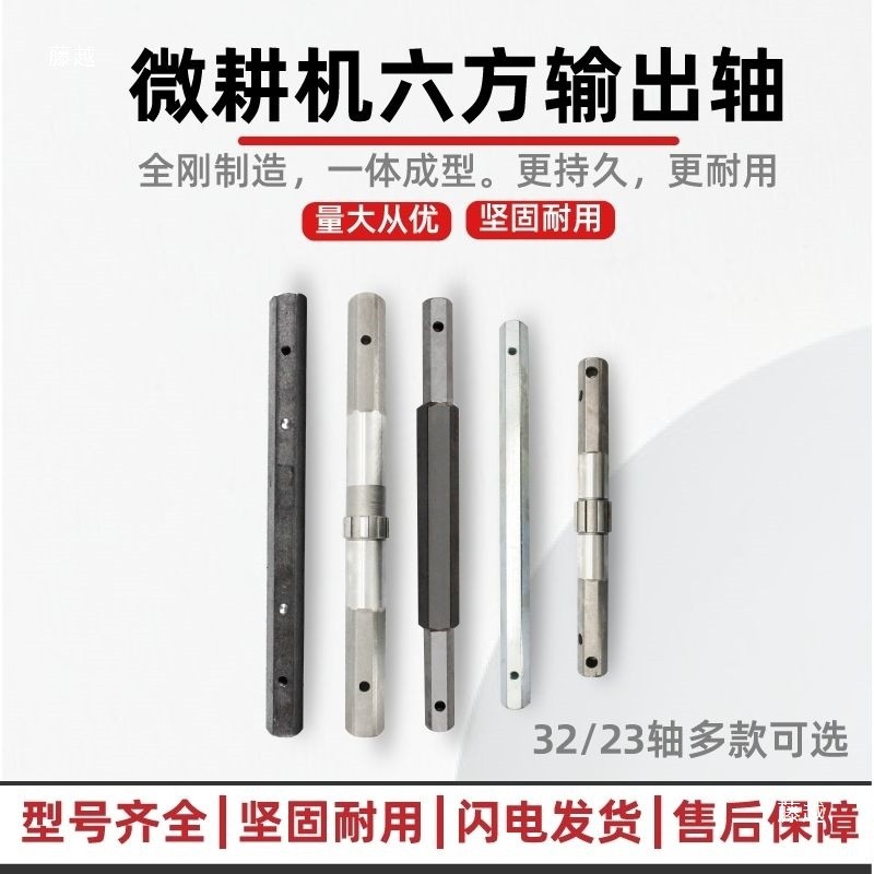 Complete set of shafts23Micro-tiller Accessories Tire Model32Rotary ...