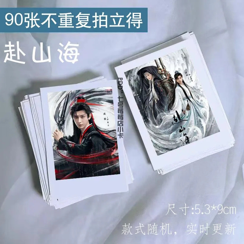 The Journey of Legend Cheng Yi Na Zha Li Kaixin Xu Zhenxuan Postcard ...