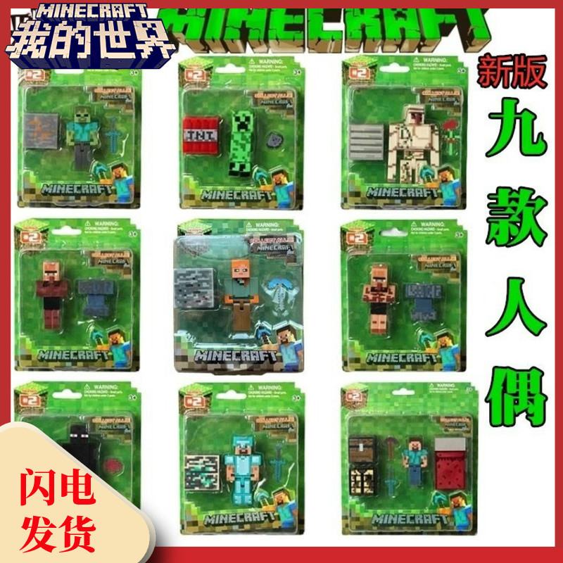 minecraft toy minecraft Minecraft Merchandise Toys Building Block ...