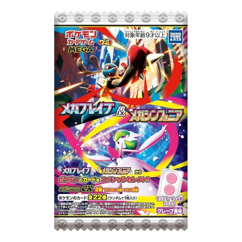 Takara Tomy Arts (TAKARATOMY A.R.T.S) Pokémon Card Game MEGA Gummy Mega ...