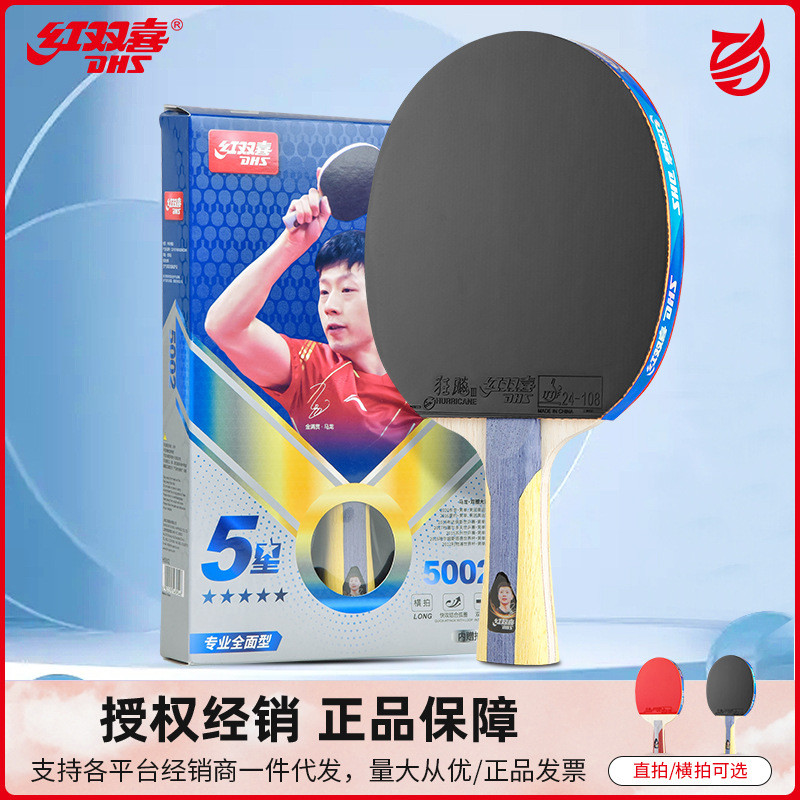 Red Double Happiness Table Tennis Racket Professional Grade5Star ...