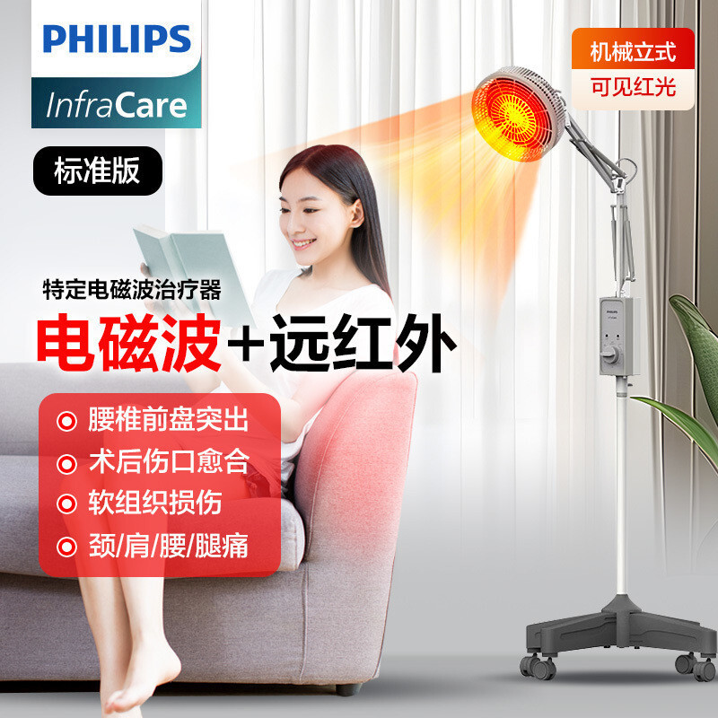 Philips Infrared Physiotherapy Lamp Therapy Device Medical Baking Lamp ...