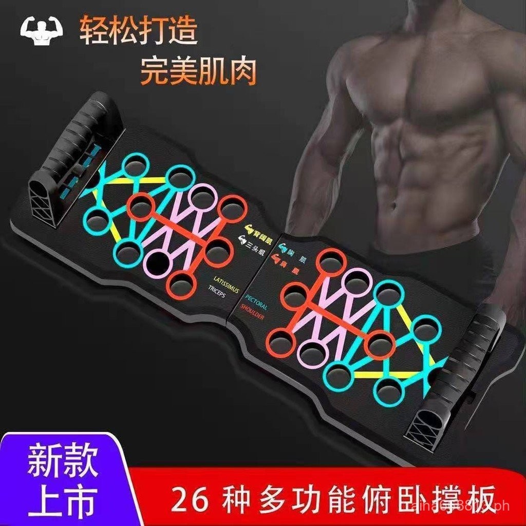 Multifunctional Fitness Board Push-up Assistive Device Home Fat ...