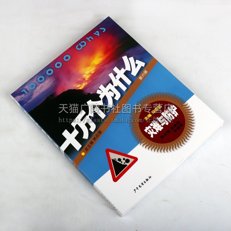 Human Activities Why Disasters and Protection Sixth Edition 11 to 14 ...