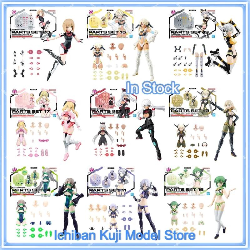 Original Bandai 30MS 30 MINUTES SISTERS PARTS SET FLOAT UNIT DASH UNIT ...