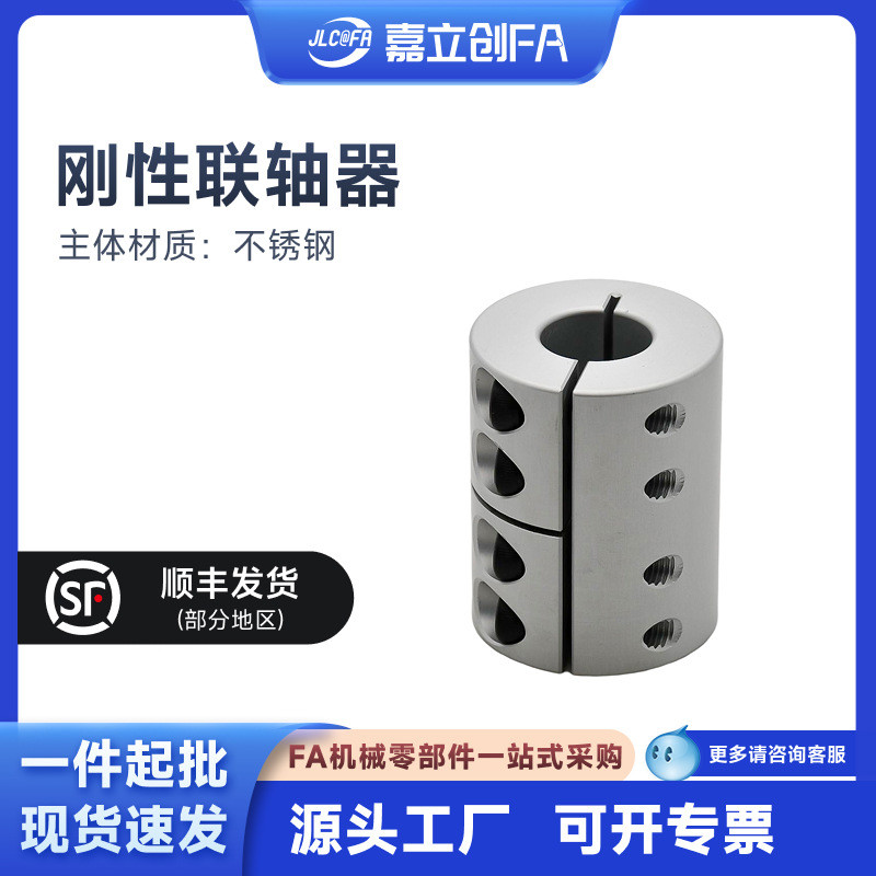 Jialichuang FA Rigid Coupling Flexible High Torque Encoder Motor CNC ...
