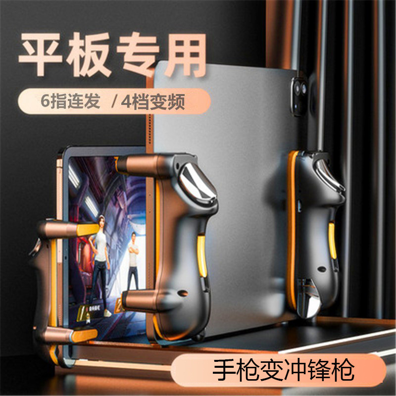 New Tablet Six-Finger Rapid Fire King PUBG Artifact Large Screen ...