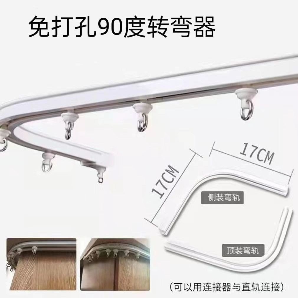 Corner Adapter No-Drill Curtain Track Installation Sliding Rail Single ...