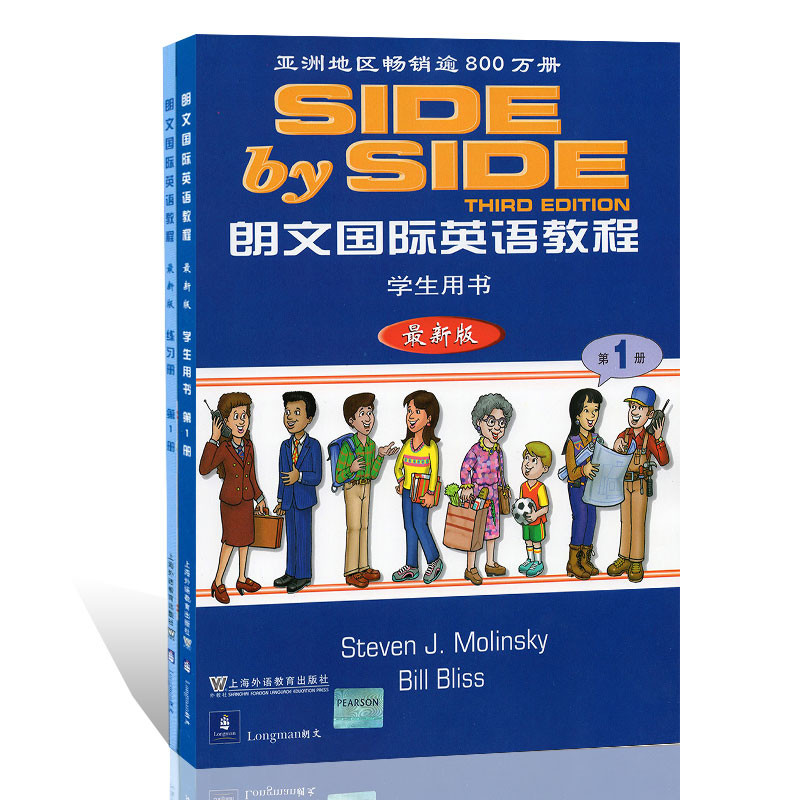 Sbs English Textbook SBS Langwen International English Tutorial 1 ...