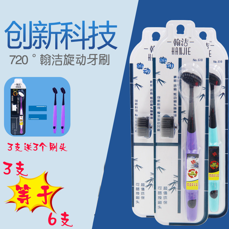 Hanjie 720 Degree Rotating Toothbrush 3 Pieces Free 3 Brush Heads ...